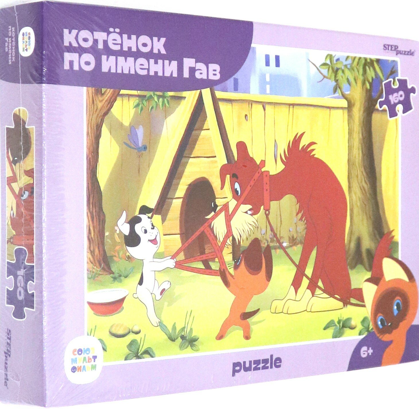 Мозаика "puzzle" 160 "Котенок Гав (new)"(72073)