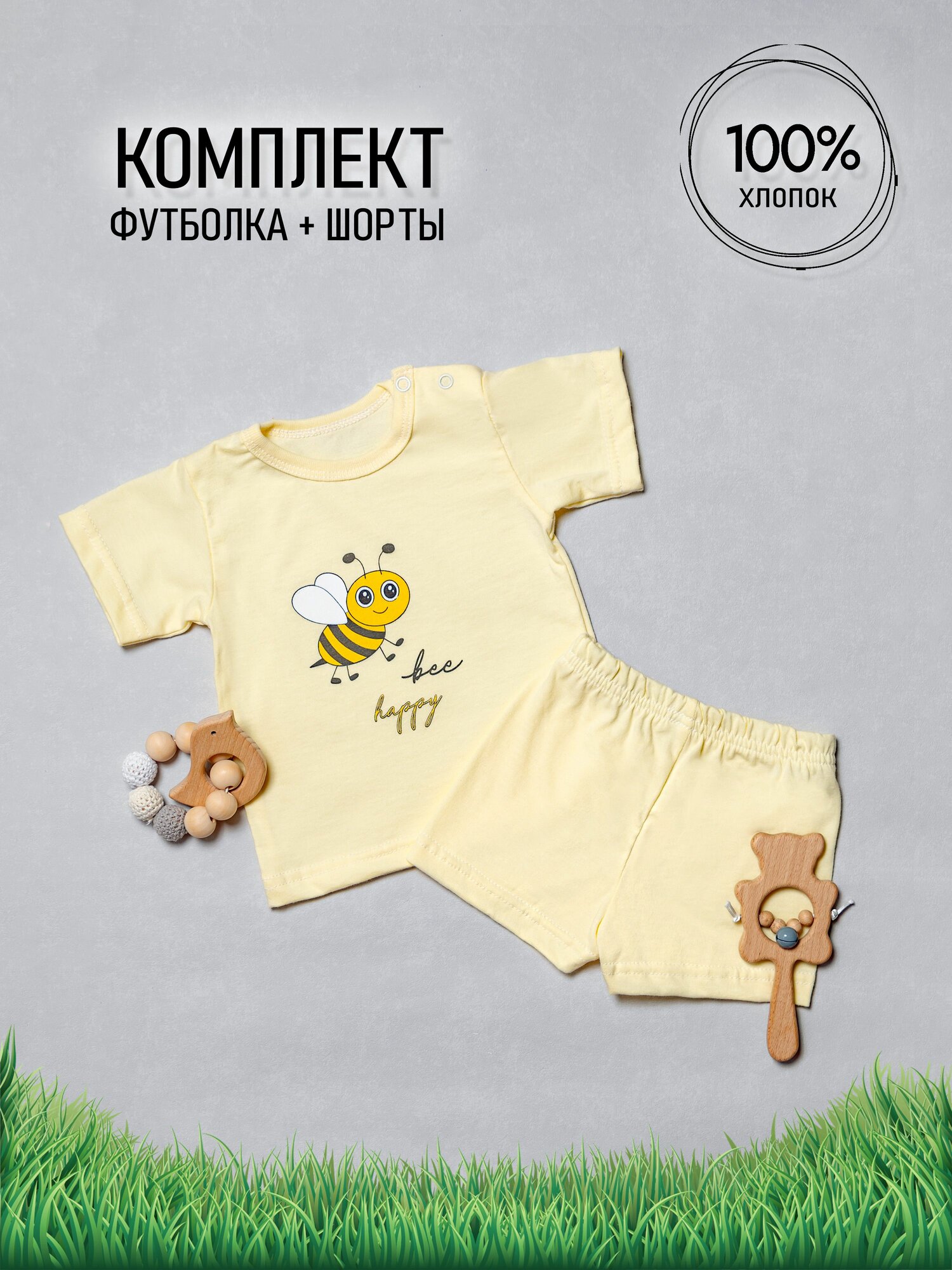 Комплект одежды