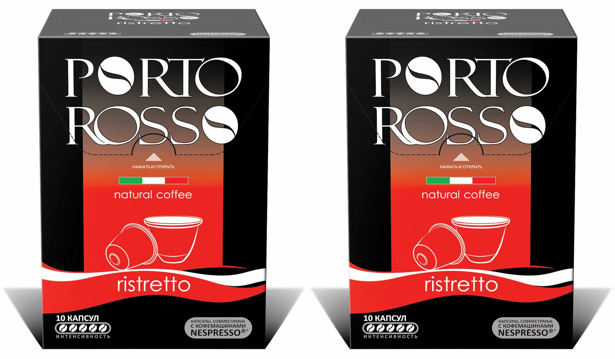 Кофе в капсулах Porto Rosso Ristretto (для Nespresso) 20 капсул по 5 гр.