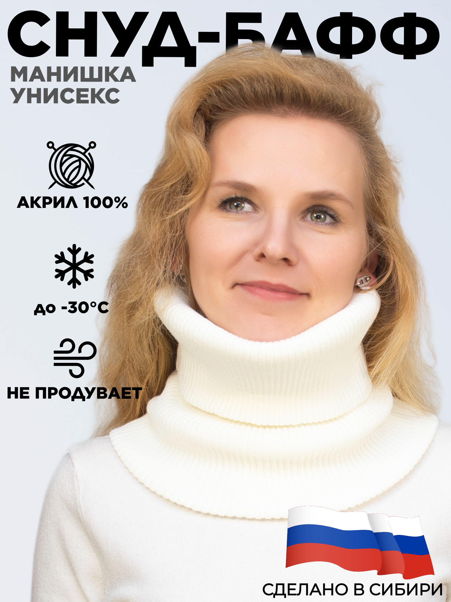 Снуд для мужчин и женщин