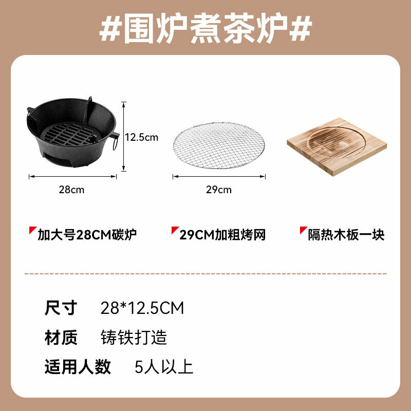 Барбекю-гриль для домашнего использования, чугунная угольная печь для заваривания чая, комнатный угольный гриль для жарки мяса и обжарки чая на углях.