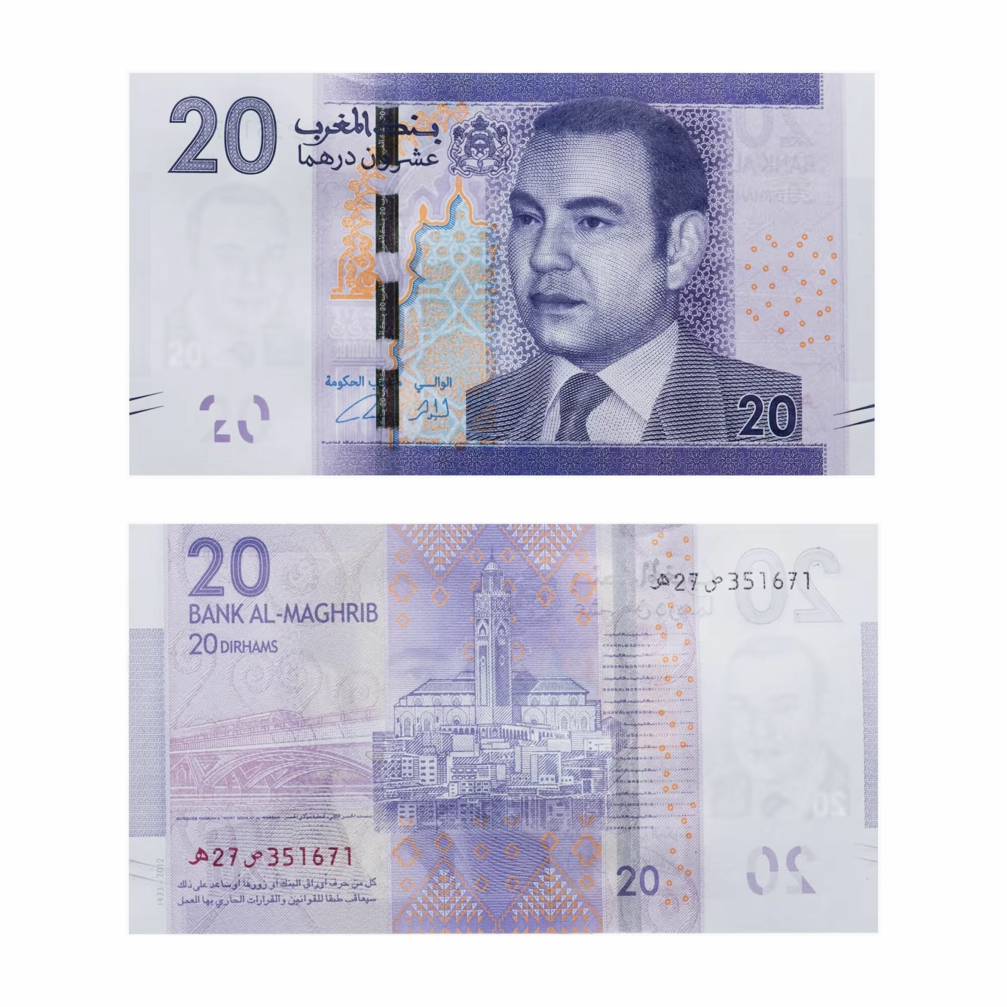 Банкнота Марокко 20 дирхам 2012 год Uncirculated (UNC) Pick 74