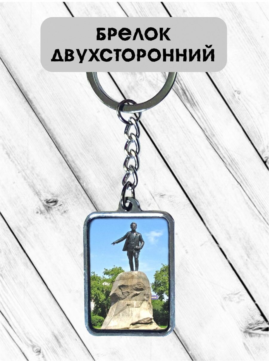 Брелок