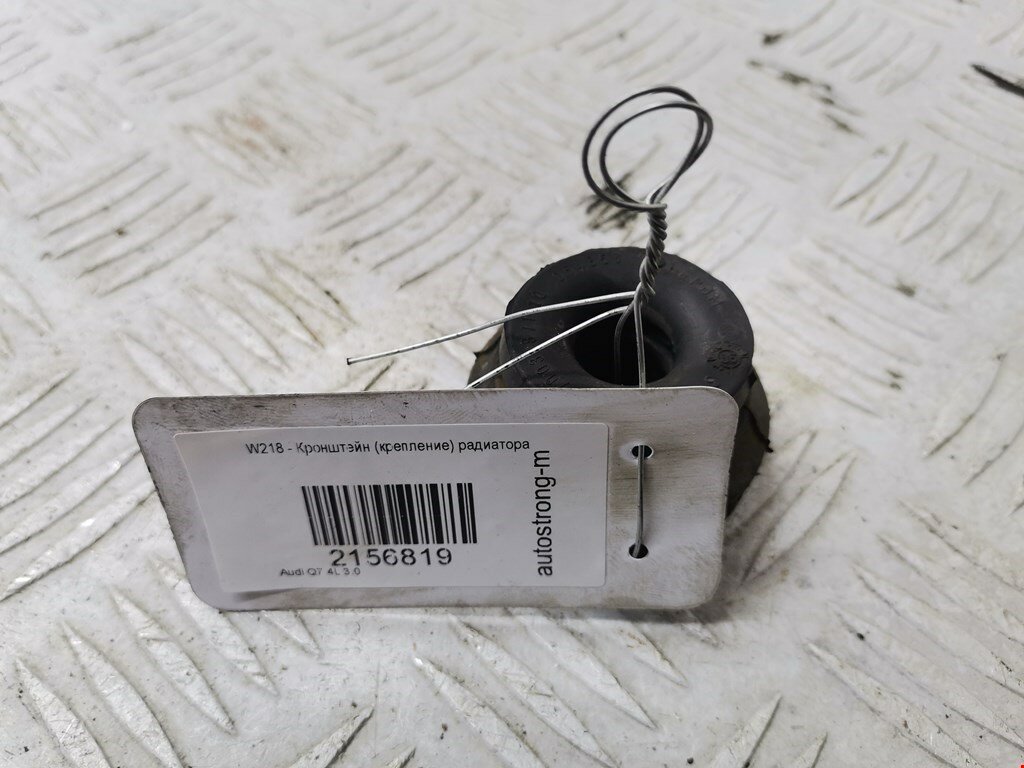 Кронштейн (крепление) радиатора Audi Q7 4L арт. 2156819