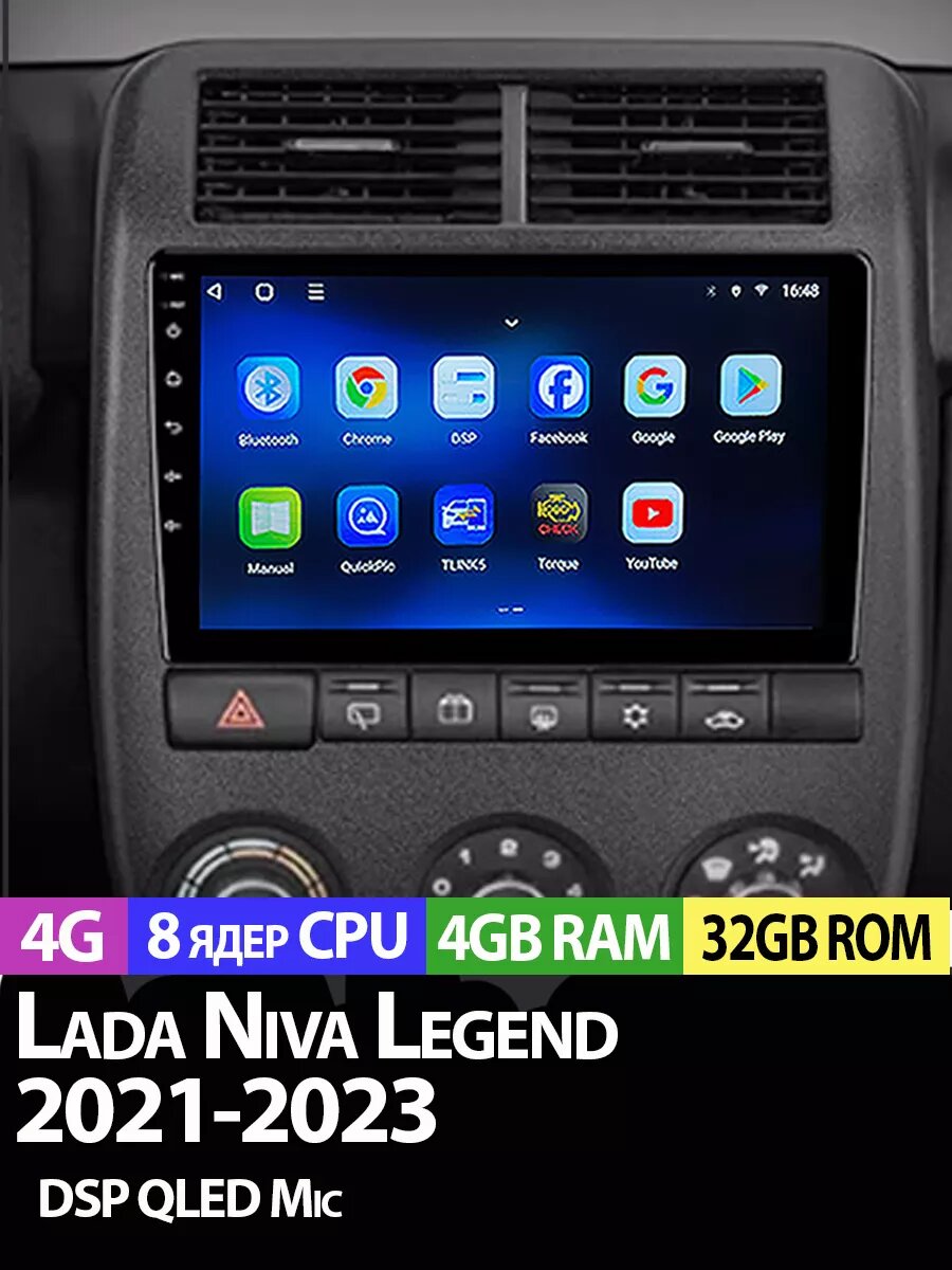 Магнитола TS18 PRO Lada Niva Legend 2021-2023 4/32 Bluetooth, FM/AM, GPS, Сенсорная