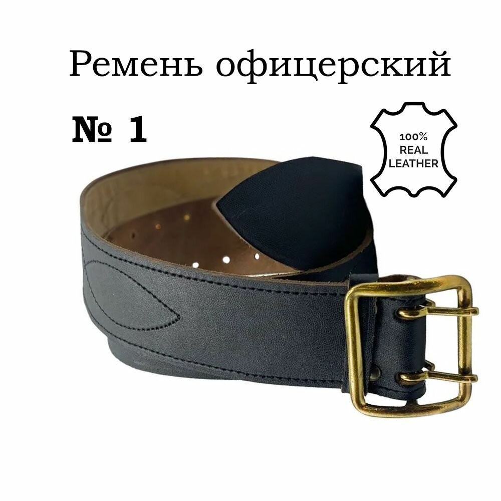 Ремень  для мужчин