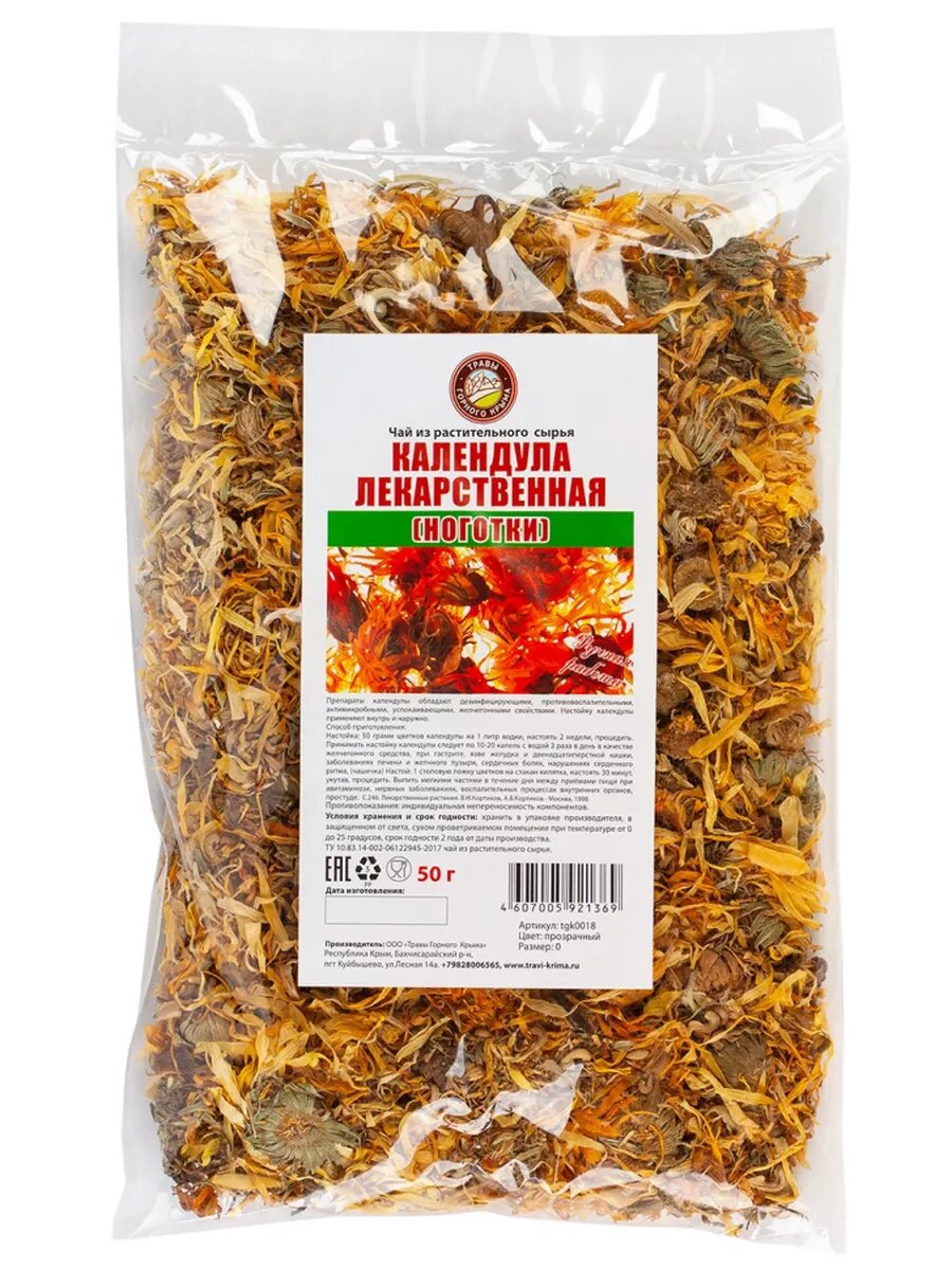 Чай из растительного сырья Календула цвет, 50 г