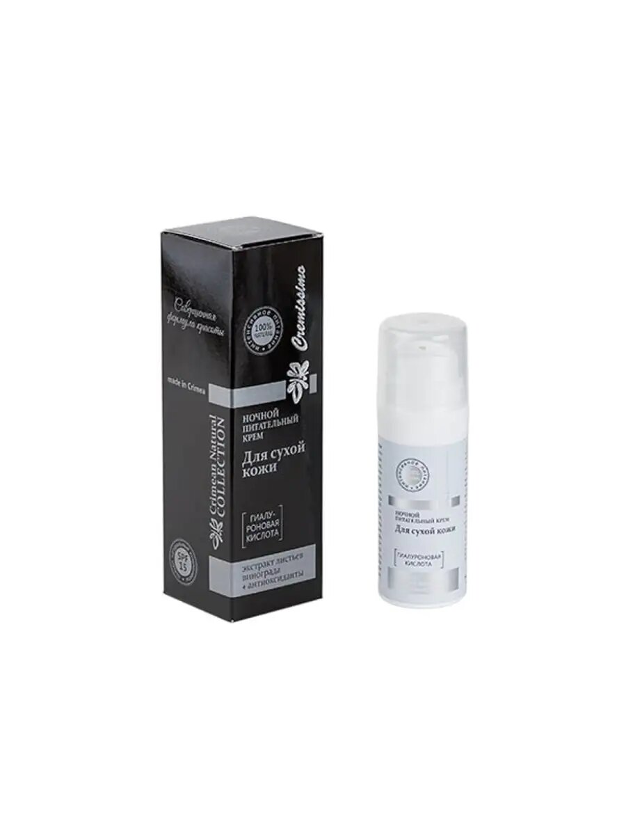 Крем для лица ночной питательный для сухой кожи