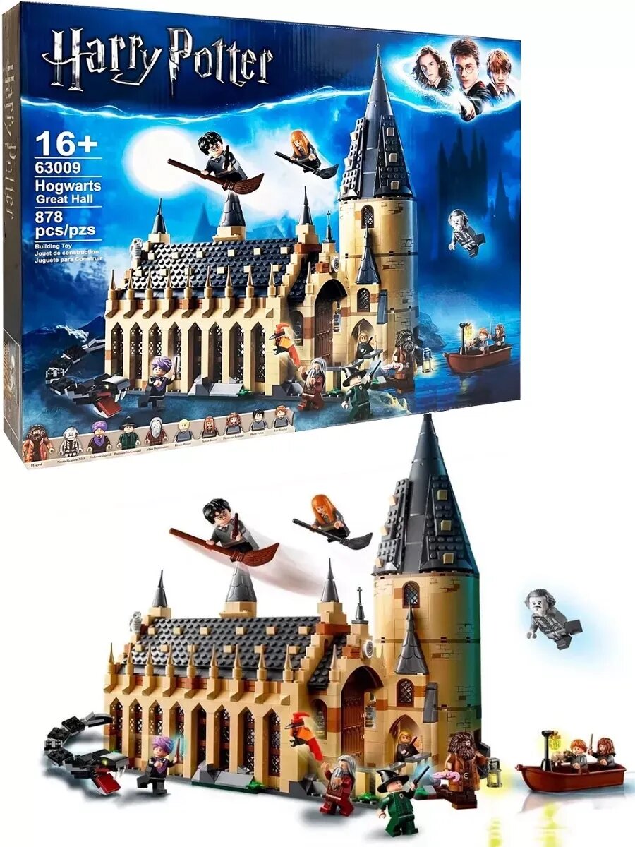 Конструктор Гарри Поттер Большой зал Хогвардса 878 деталей