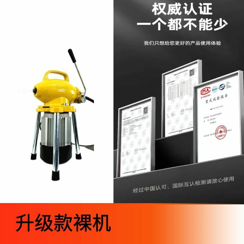 Электрическая машина для прочистки труб, дренажная машина, машина для очистки труб, сегментированная машина для очистки дренажа