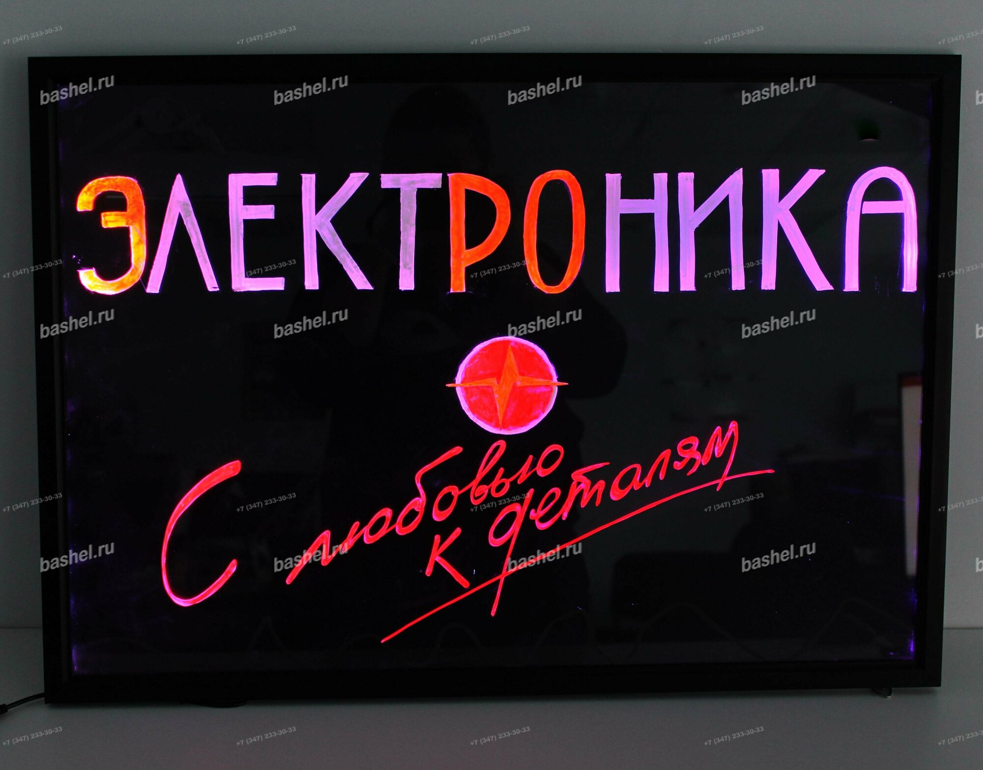 Панель флуоресцентная RGB 12V 580x775мм с тёмным фоном