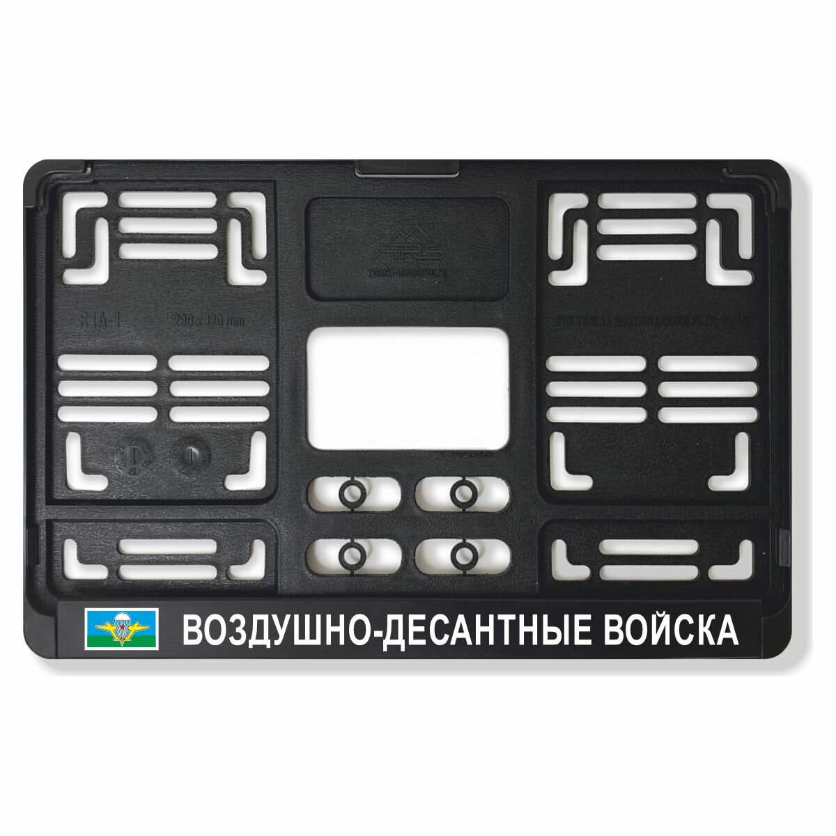 Авторамка 1А (квад.), 296х192мм "Воздушно-десантные войска", Арт рэйсинг