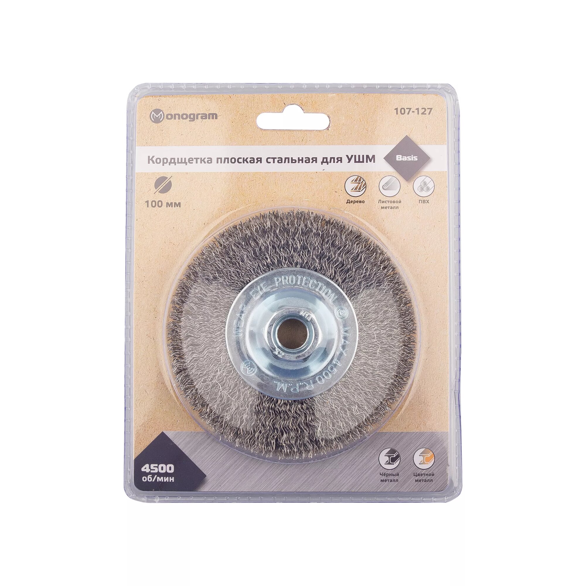 Щетка для УШМ 100мм стальная плоская (MONOGRAM)