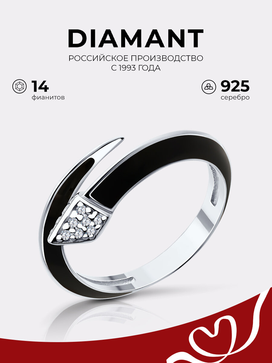 Кольцо, серебро, 925 проба, фианит, эмаль