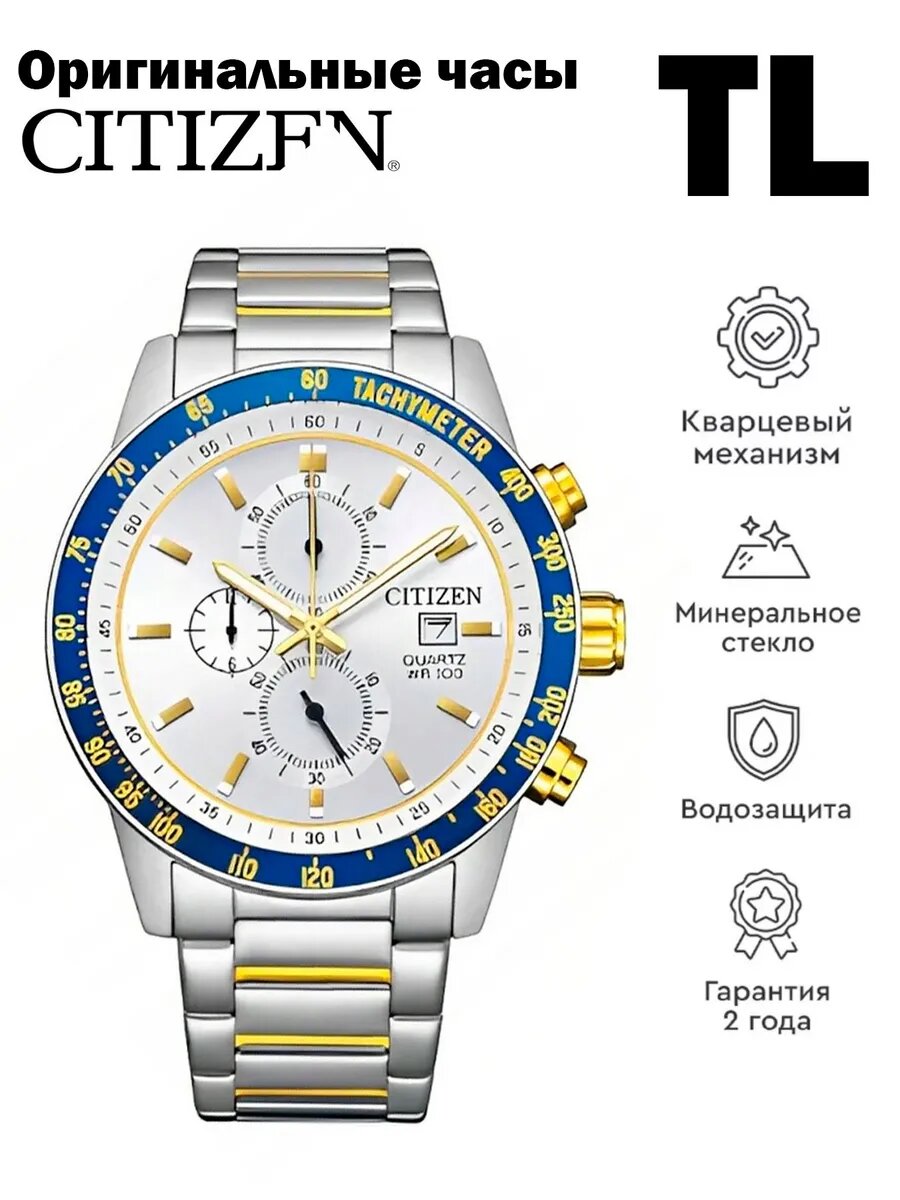 Наручные часы