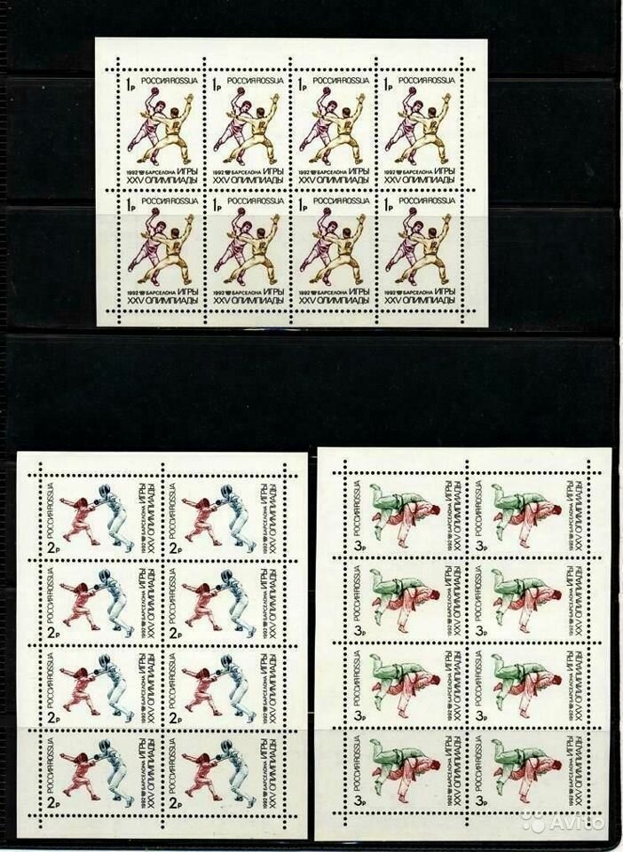 Марки РФ. 1992 г. Летняя Олимпиада в Барселоне. Серия в 3 малых листах