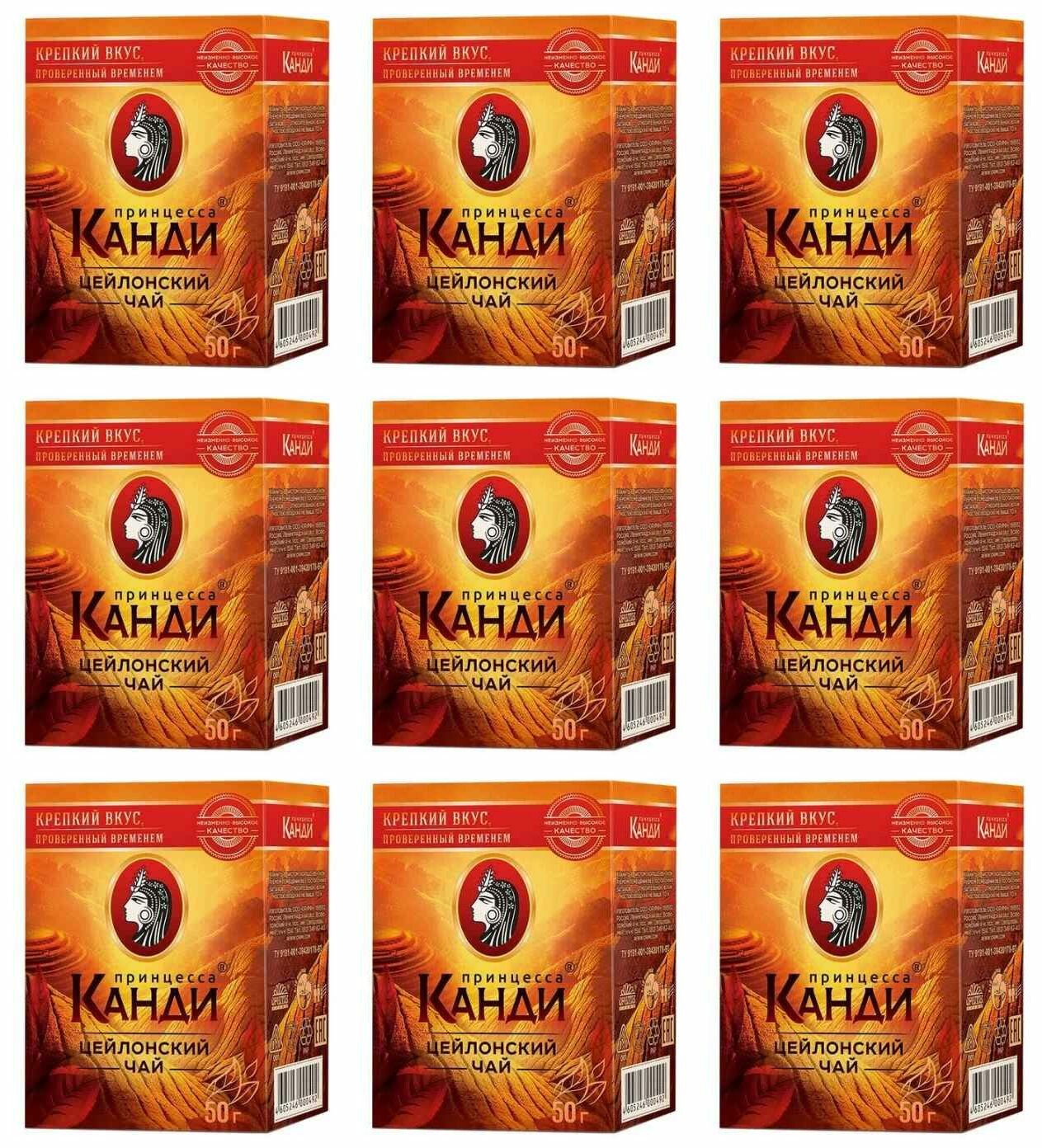 Принцесса Канди Чай, Медиум, 50 г, 9 уп
