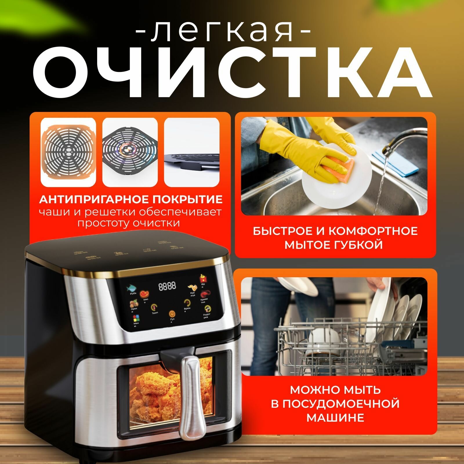 Аэрогриль электрический для кухни, дома 10 литров, 1400 ВТ, со стеклянной чашей, аэрофритюрница