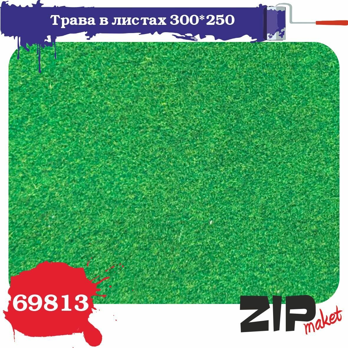 Трава в листах 300*250