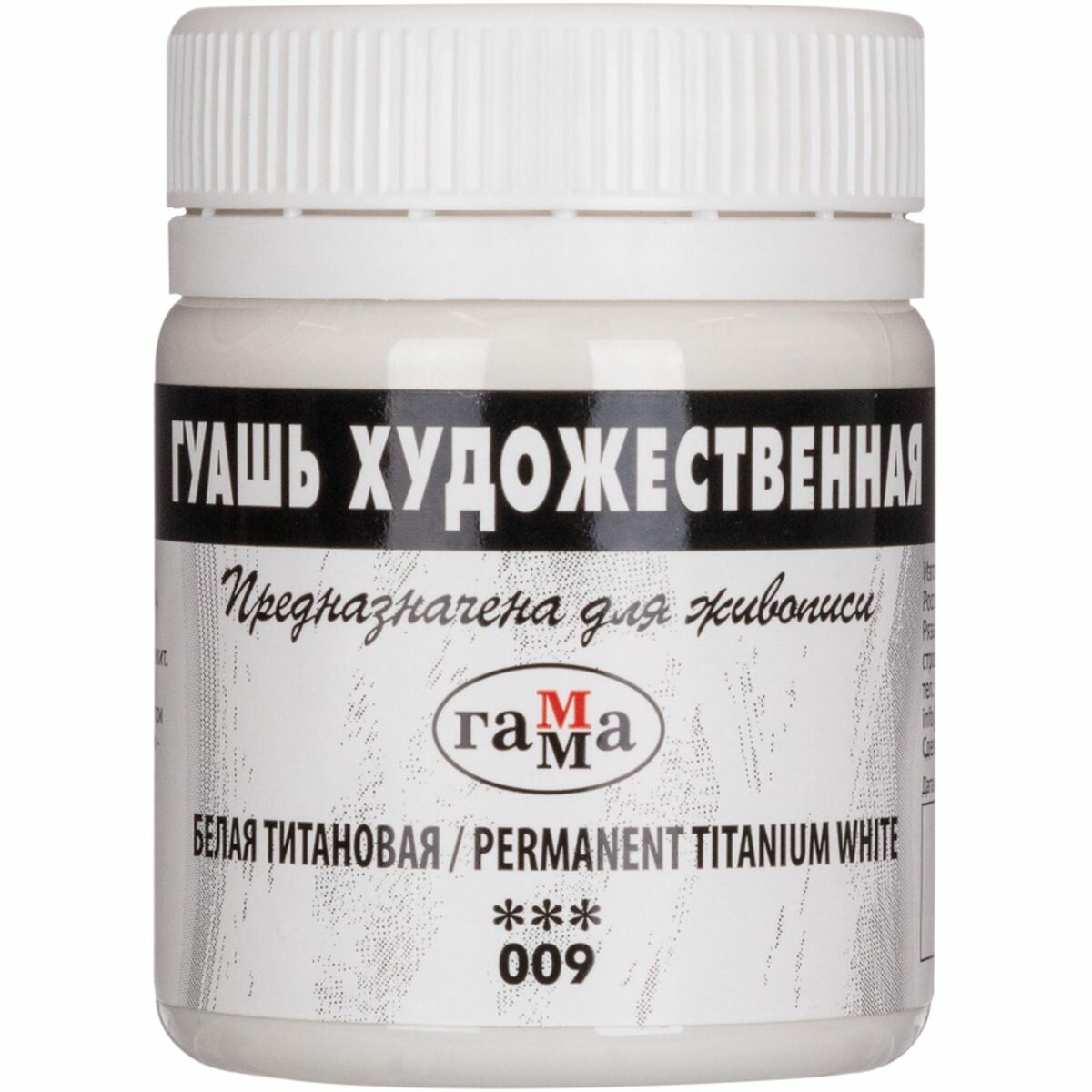 Гуашь белая Гамма "Художественная", белила титановые, 40мл, в пласт. тубе (0.20. В040.009), 40шт.