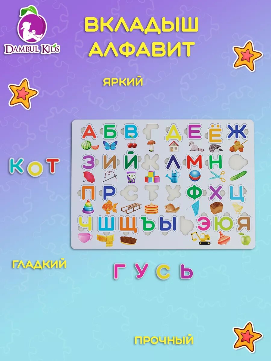 Деревянные пазлы для детей 2 3 4 лет Алфавит