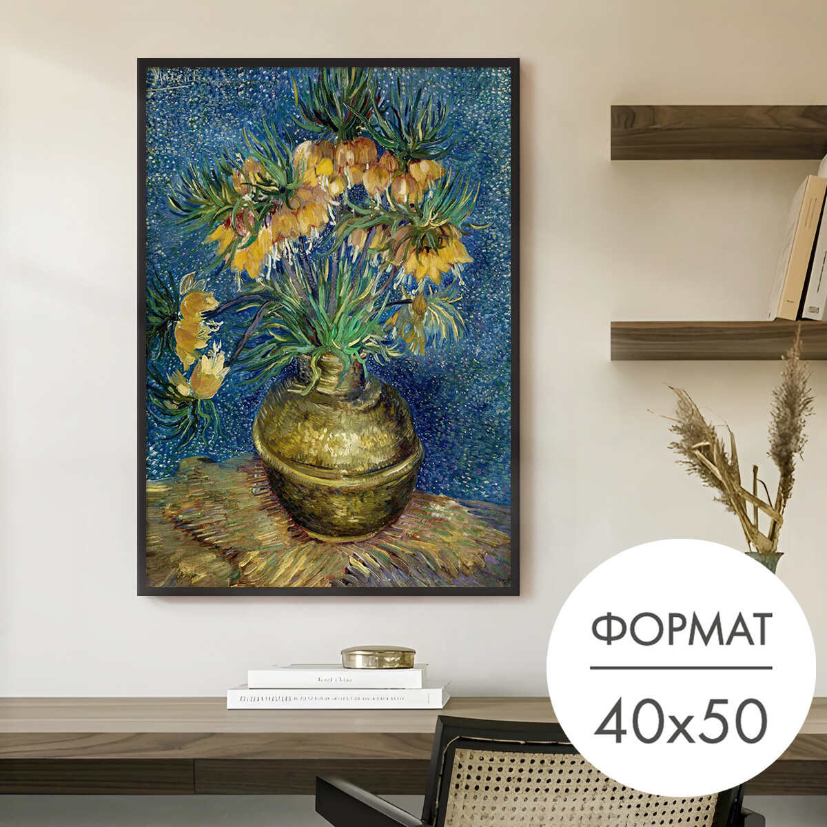 Постер "фритиллярии В медной вазе" 40x50 без рамки на стену для интерьера
