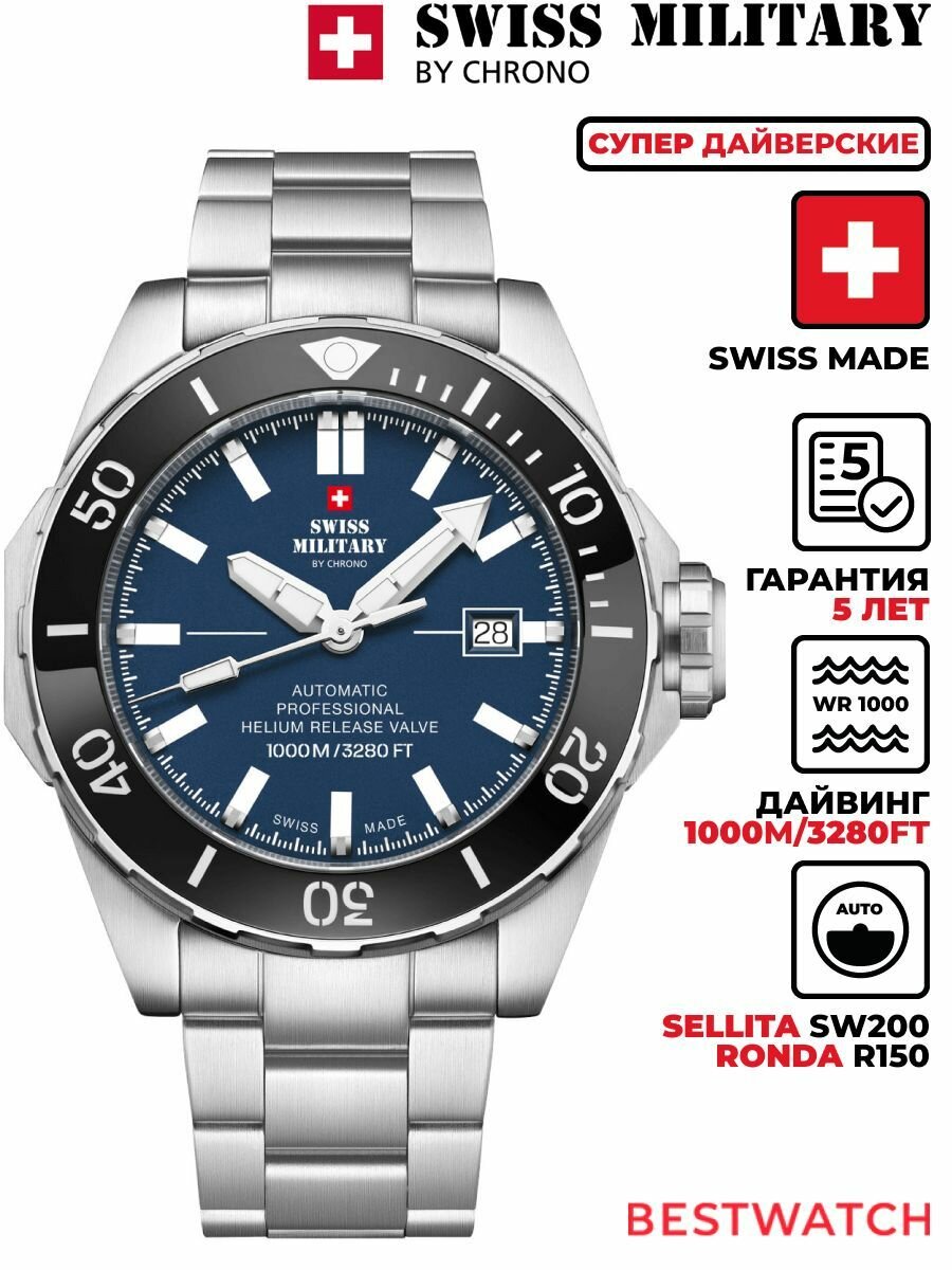 Наручные часы SWISS MILITARY BY CHRONO