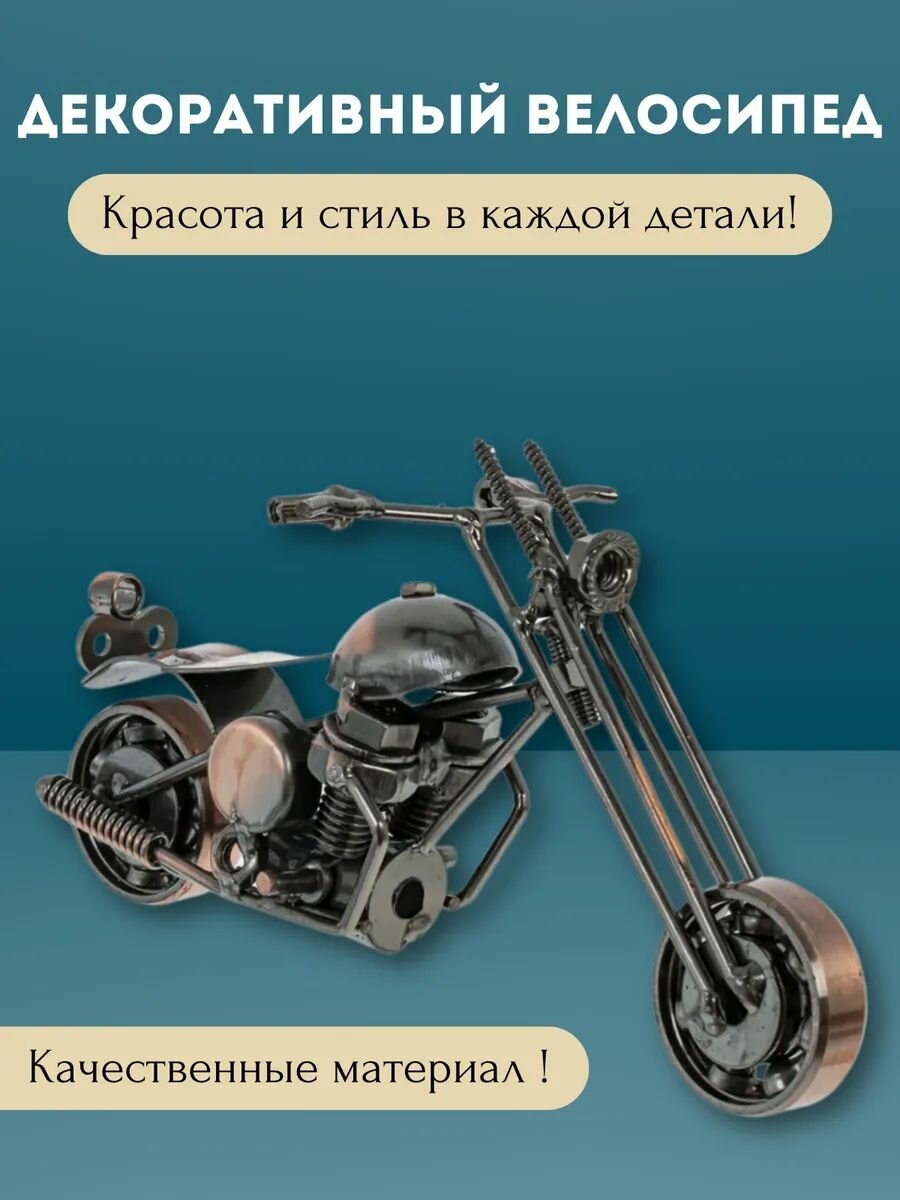 Сувенирный ретро мини мотоцикл