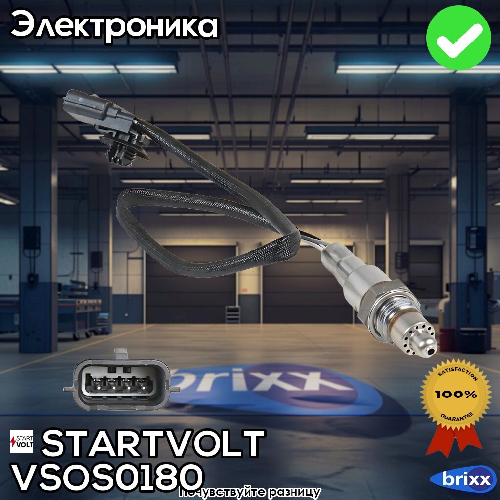 Лямба-Зонд Lada Vesta 15-> | STARTVOLT арт. VS-OS 0180