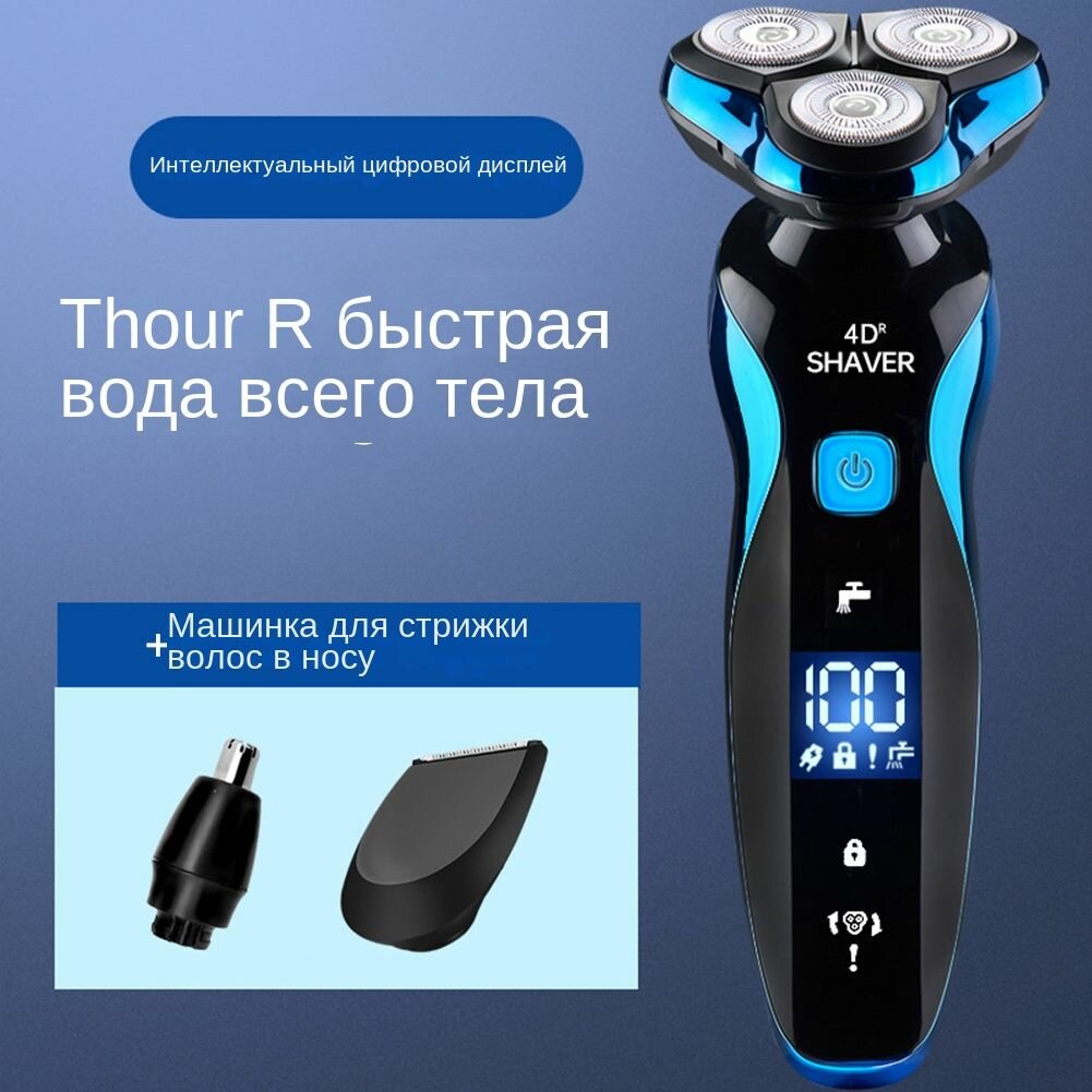 Мужская многофункциональная электробритва "три в одном", зарядка через USB, дисплей питания, вращающаяся бритва с тремя лезвиями