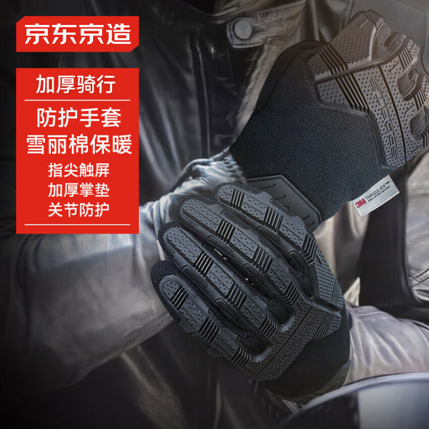 Перчатки J.ZAO для мужчин