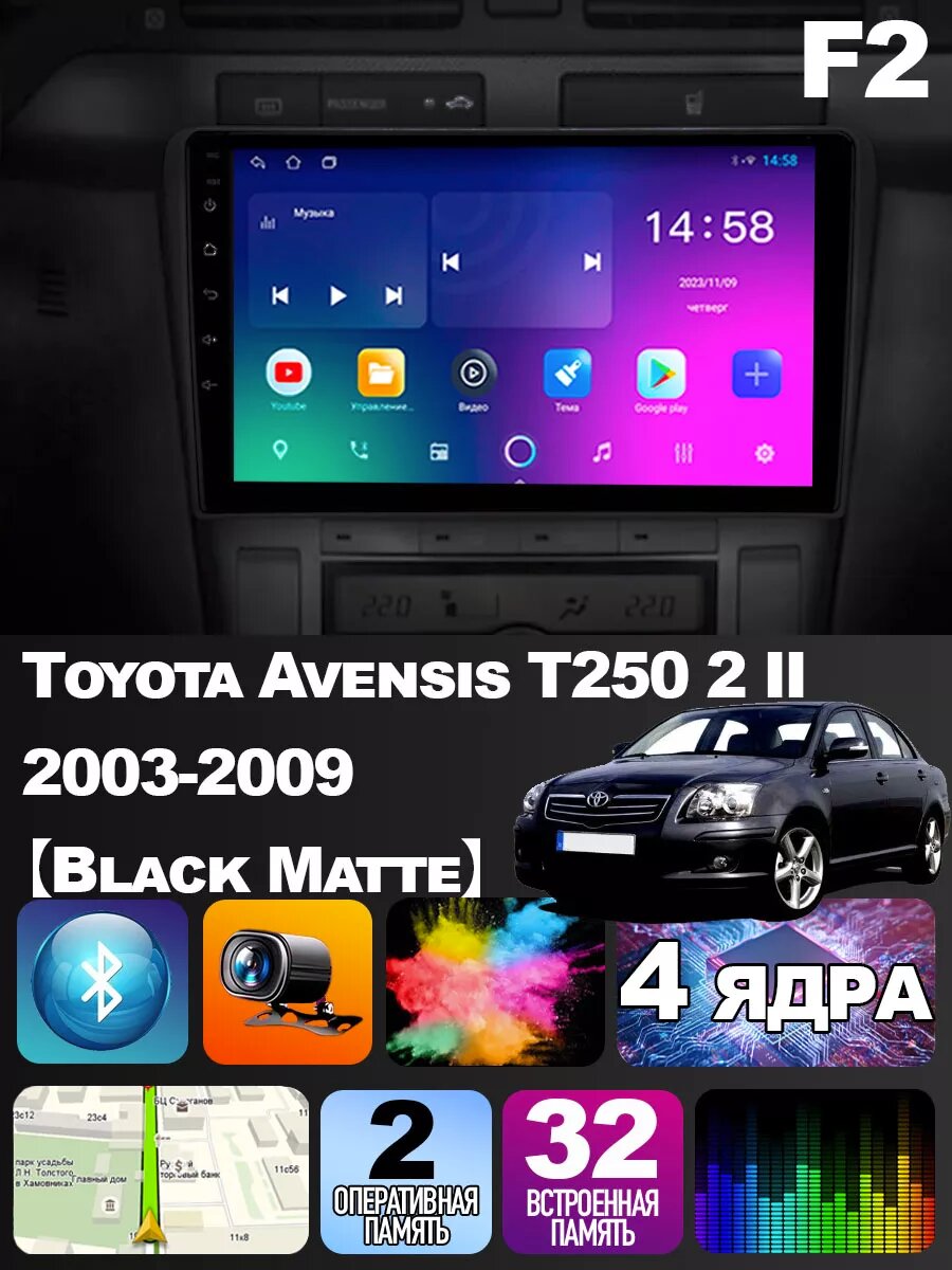 Автомагнитола TS7 Toyota Avensis T250 2 II 2003-2009 2/32Gb, Bluetooth, FM/AM, GPS