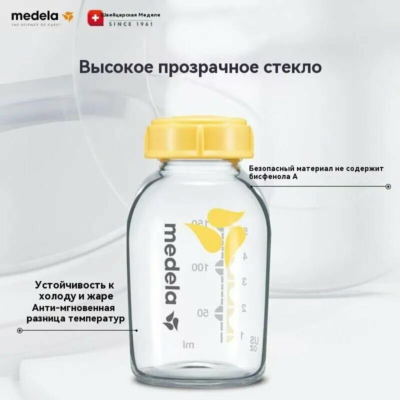 Бутылочка Medela Calma, для новорождённых, с соской, без БФА, 250мл