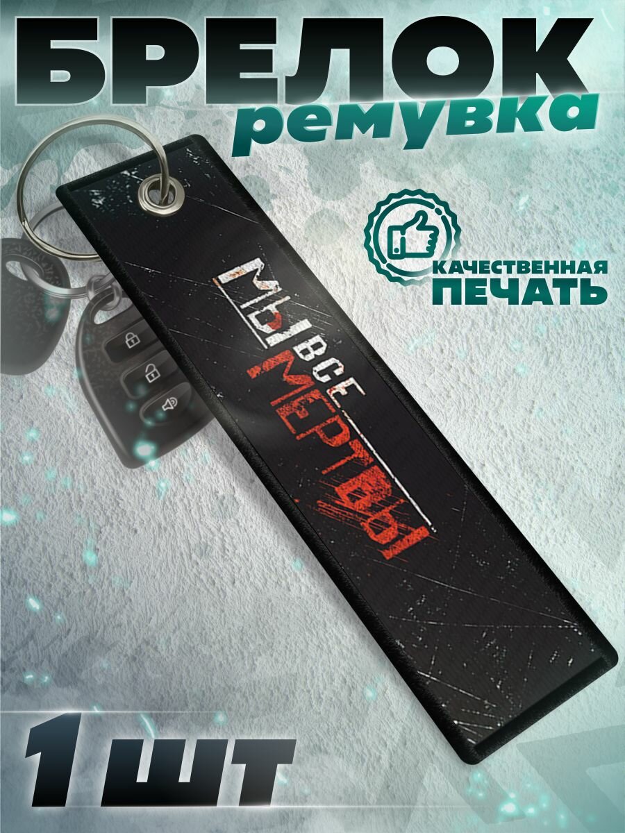 Брелок KRASNIKOVA