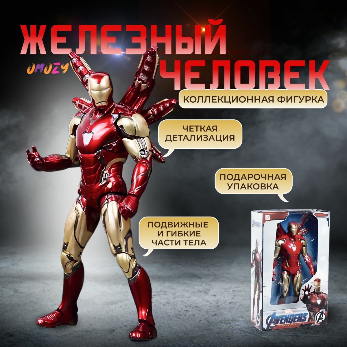 Игрушка супергерой железный человек фигурка 18см для мальчиков Альянс Мстители марвел