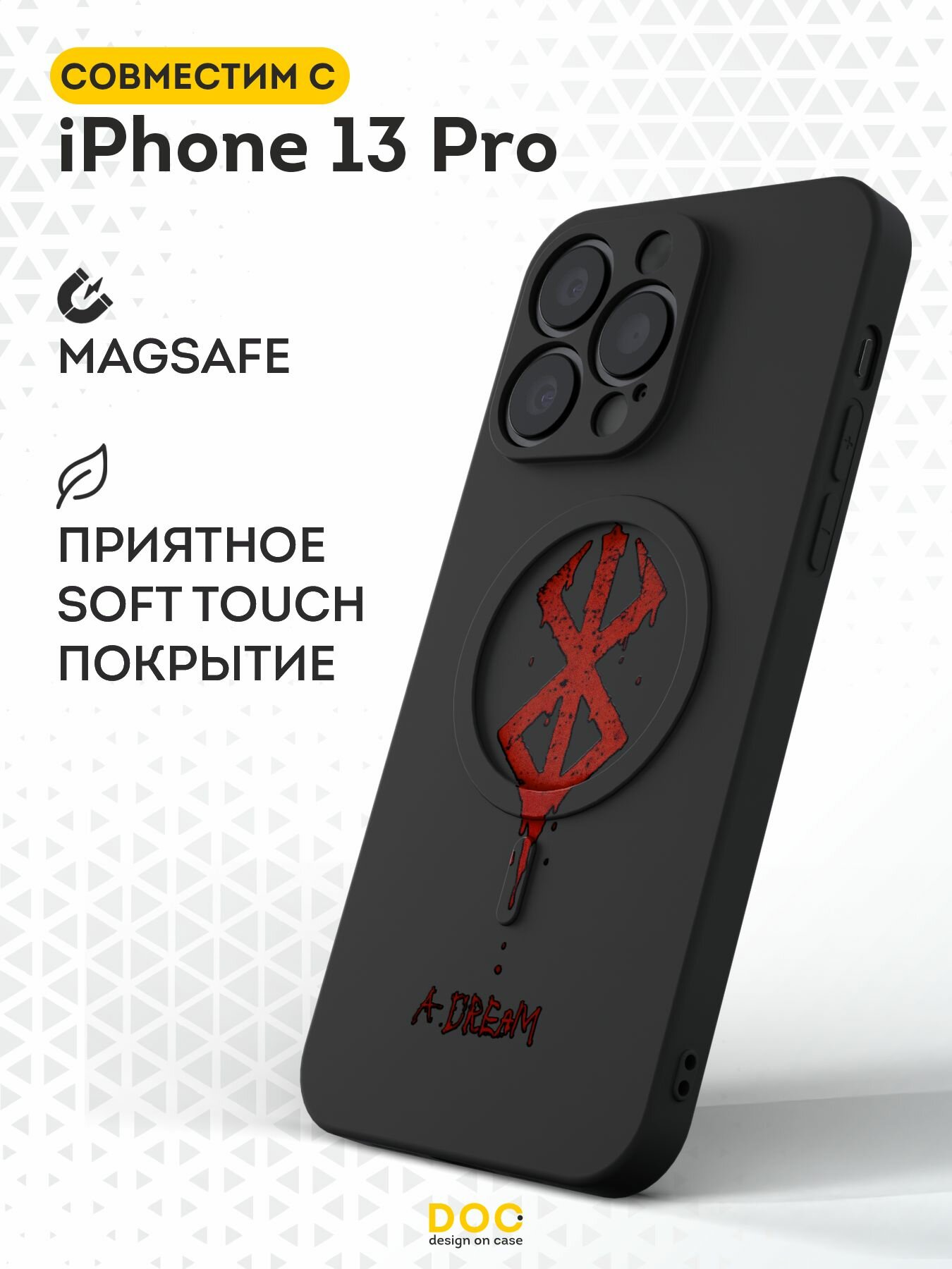 Чехол DesignOnCase на iPhone 13 Pro (Айфон 13 Про), с Магнитом, черный, с принтом Берсерк, Аниме