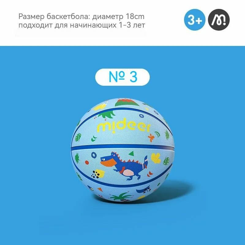 Игрушка-попрыгун "Баскетбольный мяч", для детей, от 2 до 18 лет, светло-розовая
