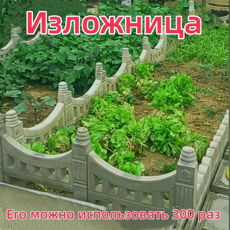 Форма для бетона