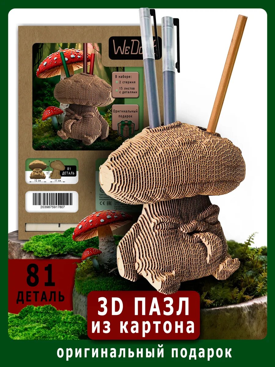 Картонный 3д конструктор Дух Леса