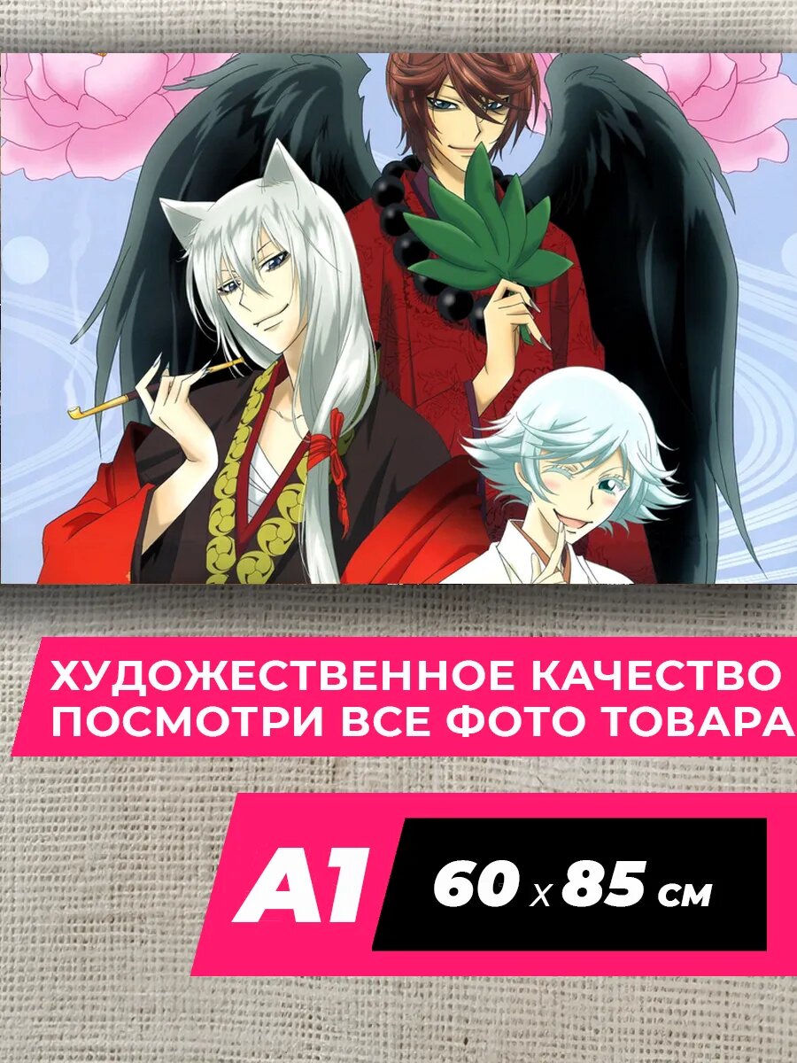 Постер Очень приятно Бог на стену 28 A1, матовая фотобумага премиум качества