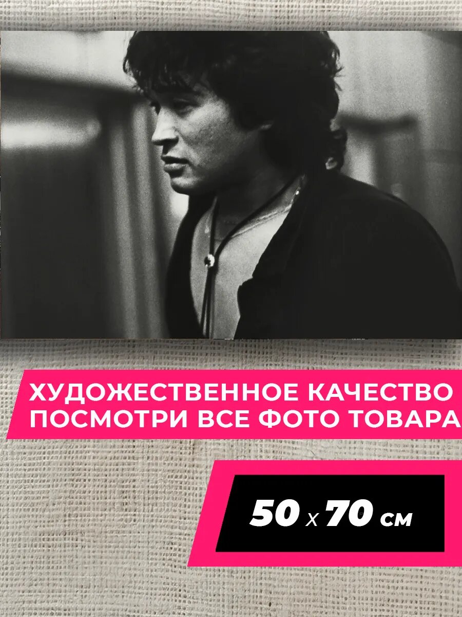 Постер Виктор Цой на стену группа Кино 8 50 на 70, матовая фотобумага премиум качества