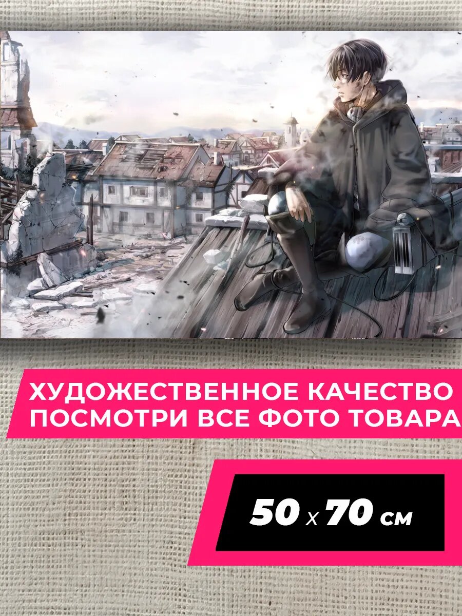 Постер Атака Титанов на стену 59 Attack on Titan 50 на 70, матовая фотобумага премиум качества