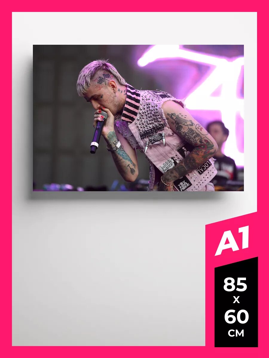Постер Лил Пип плакат lil peep на стену А1, А2, А3,50х70 23, матовая фотобумага премиум качества