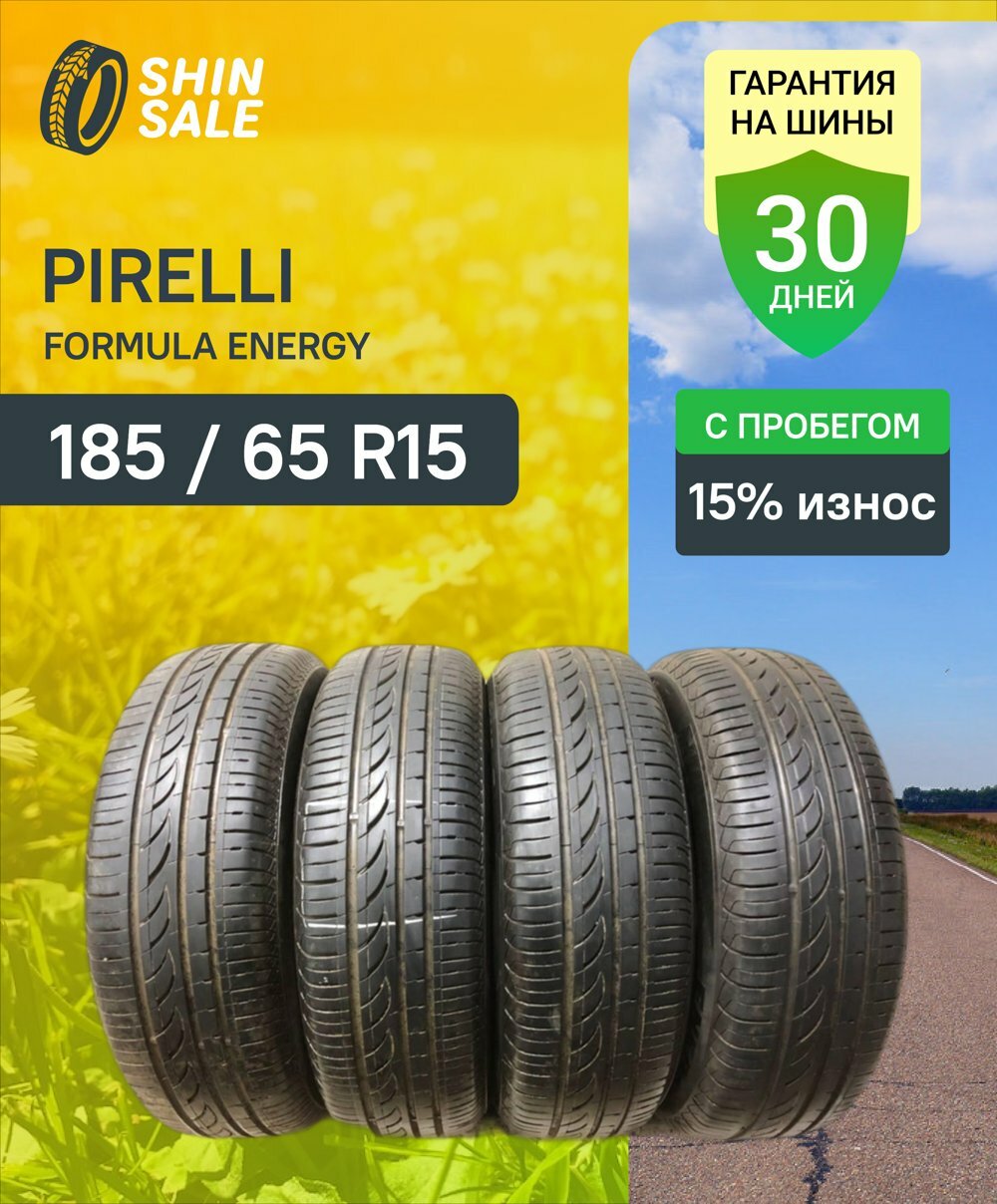 Летние БУ шины Pirelli Formula Energy 185/65 R15 15.0% износ T0145553