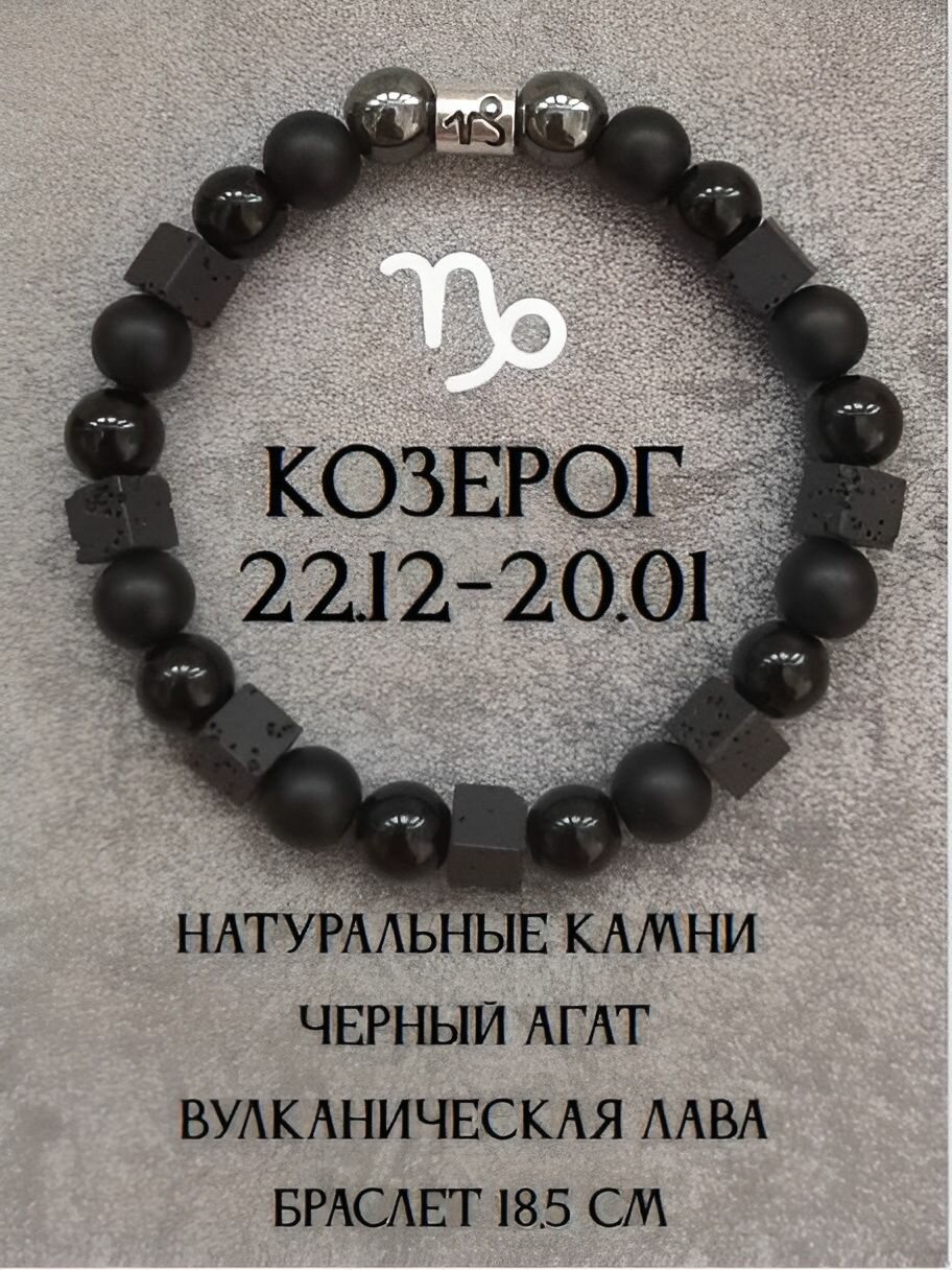 Браслет, агат