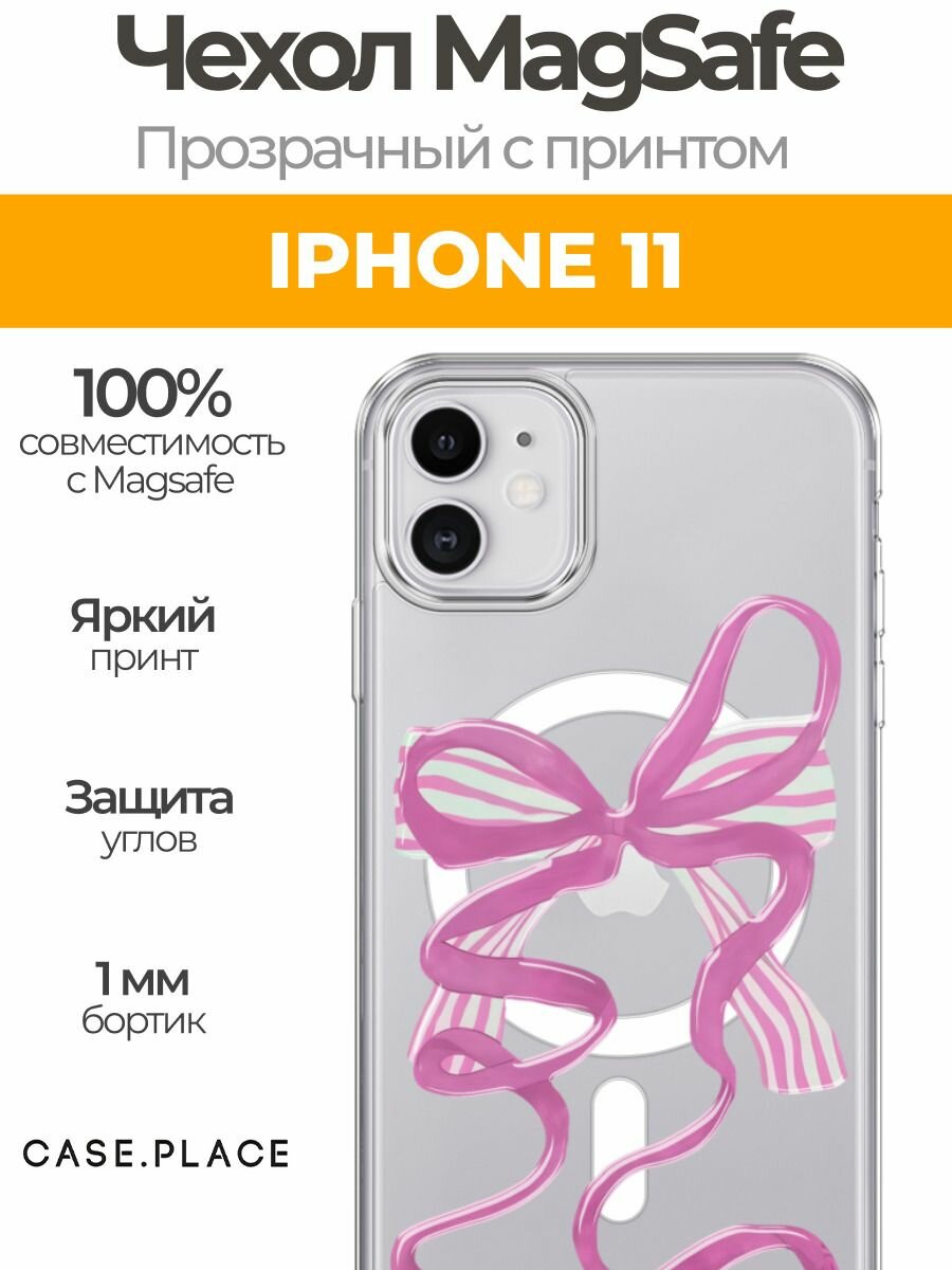 Чехол на Apple iPhone 11 (Айфон 11) MagSafe с магнитом и принтом Полосатый розовый бант 2