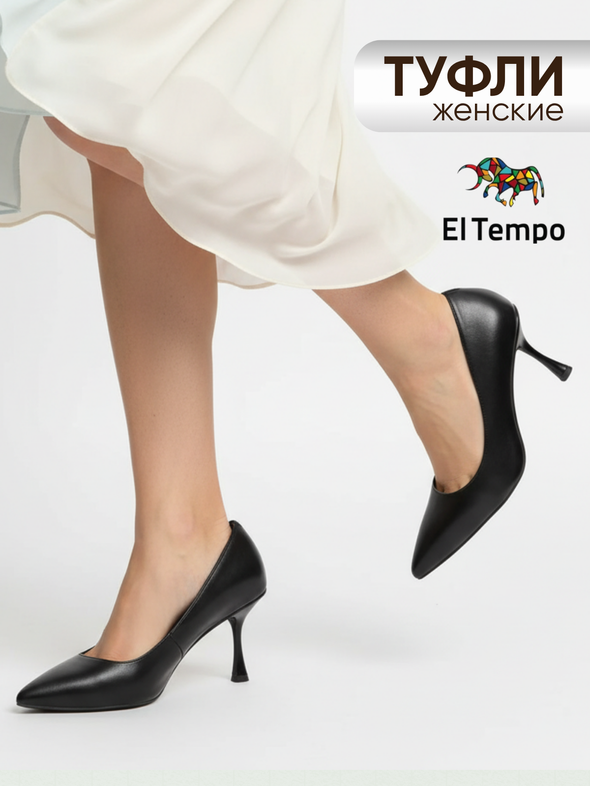 Туфли лодочки 