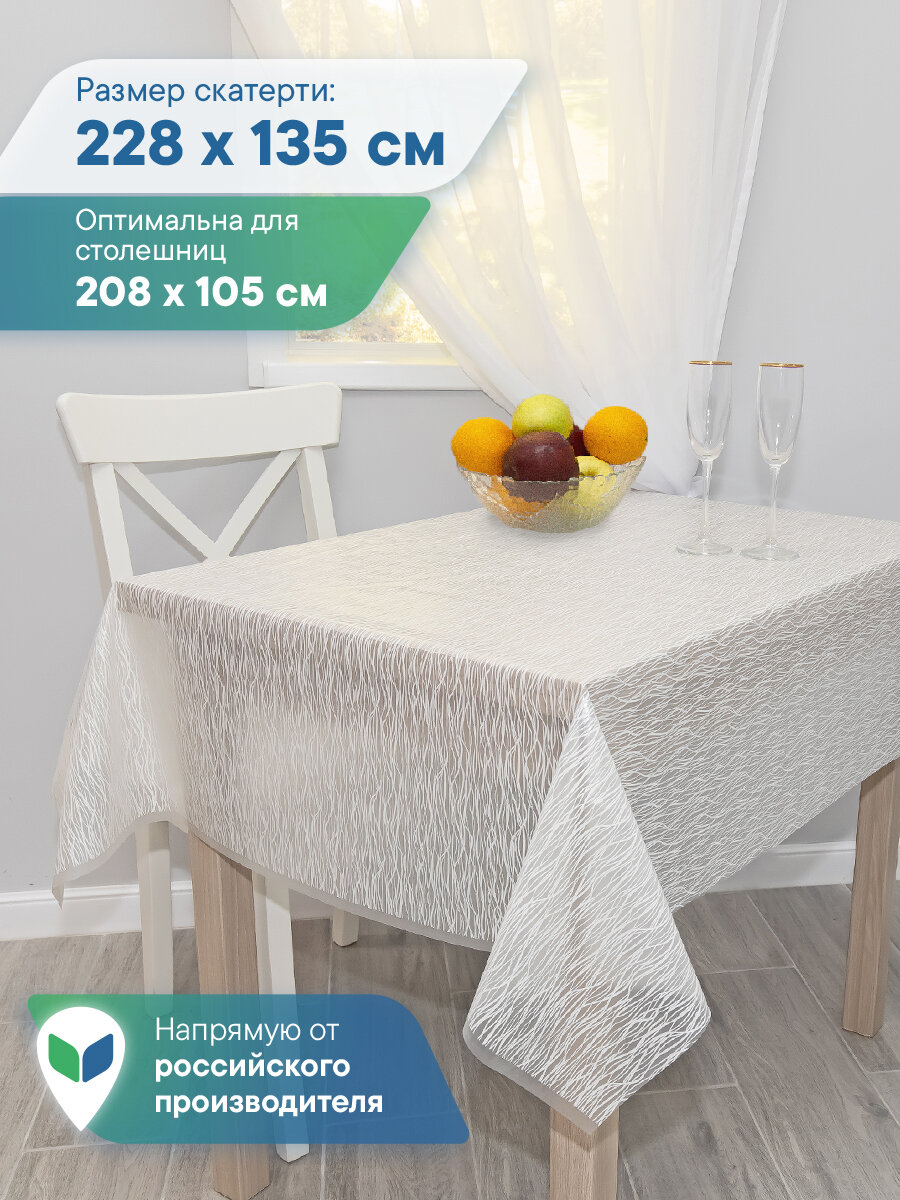 Скатерть новогодняя на стол клеёнка "Элегия" 135х228 см / скатерть праздничная из ПВХ, клеёнка защитная