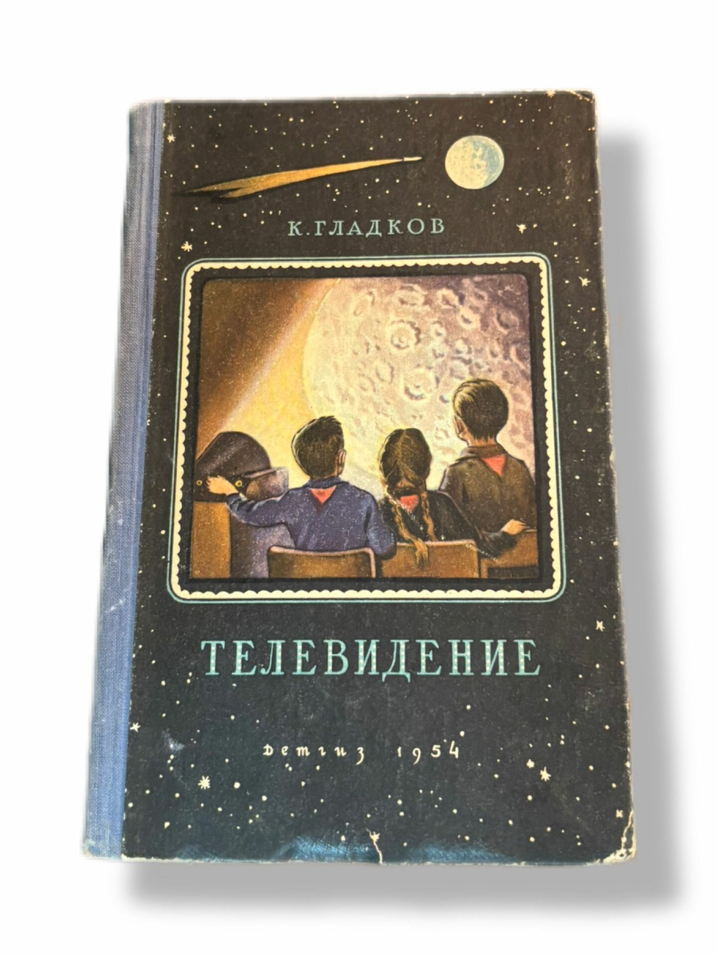 Телевидение 1954