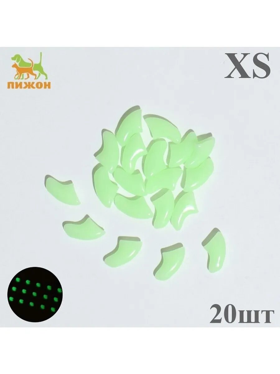 Когти накладные "Антицарапки" (20 шт), размер XS, светящиес